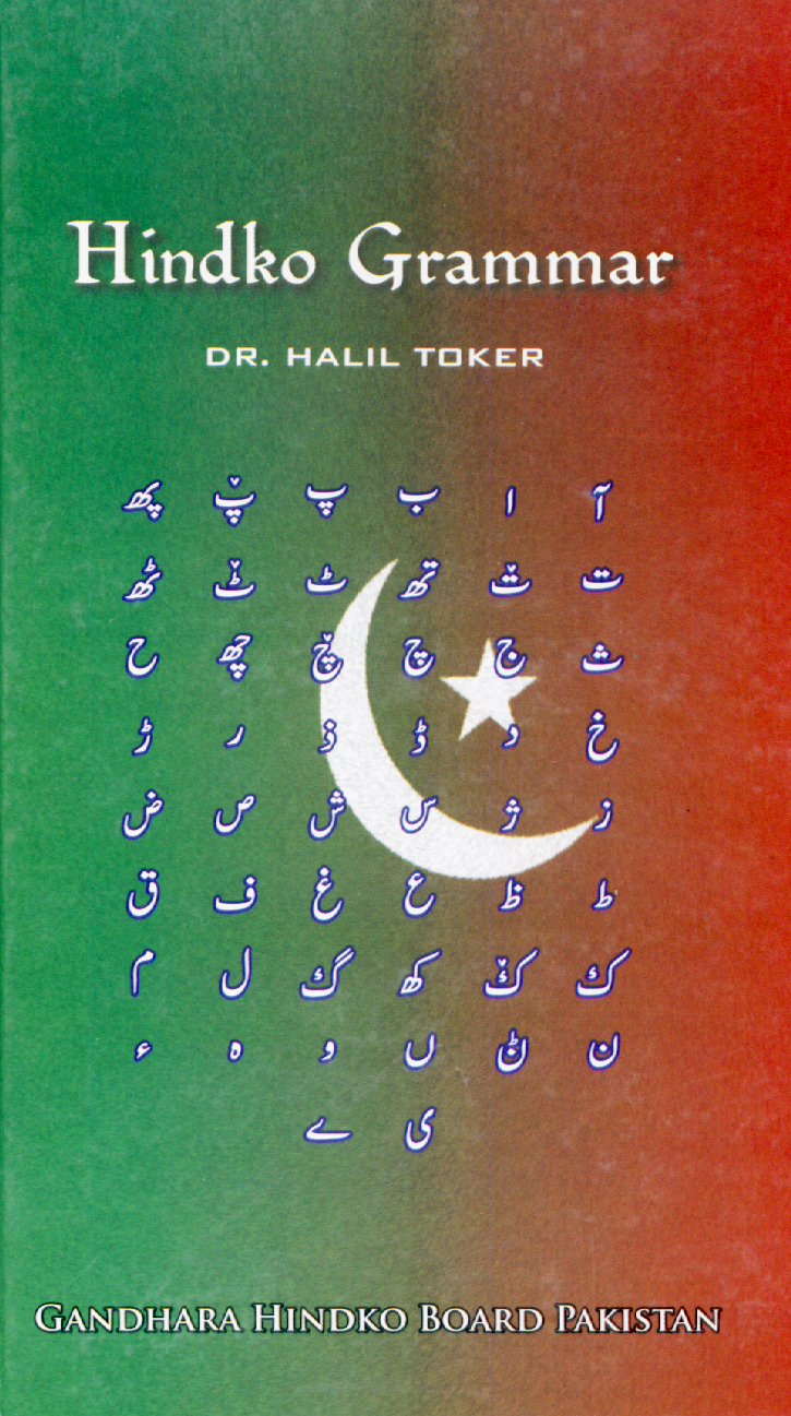 Hindko Grammar | Gandhara Hindko Board