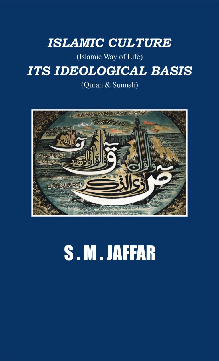 Islamic Culture [Islamic Way of Life]: It’s Ideological Basis [Quran ...